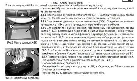 Продается бортовой компьютер Штат 1118 Х5 МК , новый на Калину 1,2