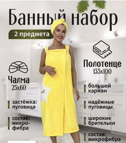 Xalat+bosh sochiq