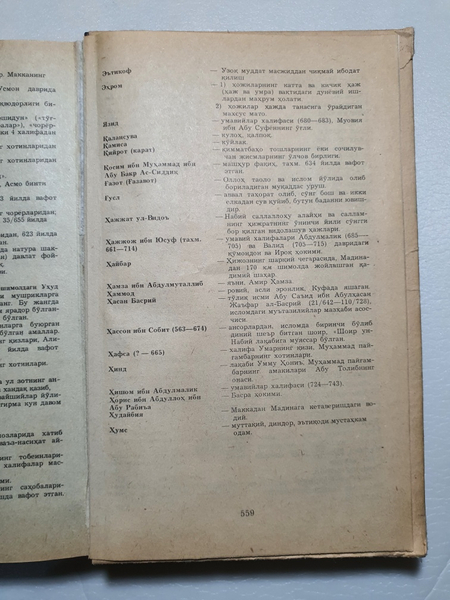 Продаётся Книга 550 стр.