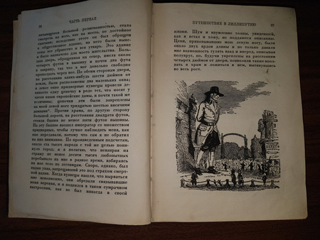 Путешествие Гулливера 1946 г