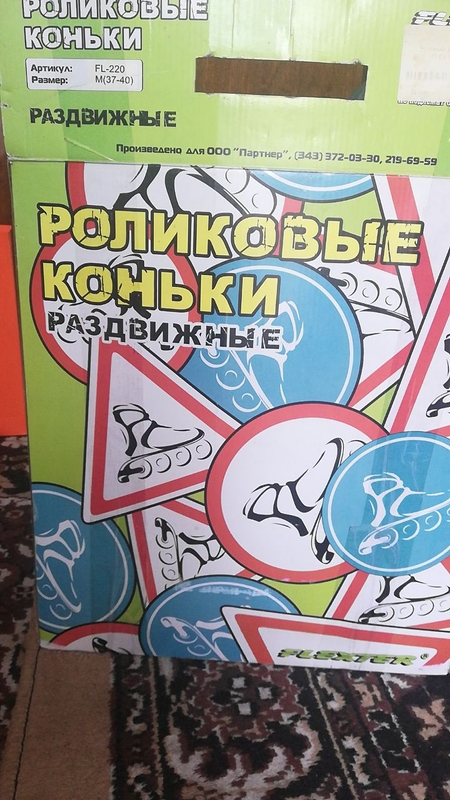 Фирменные ролики FLEXSTER