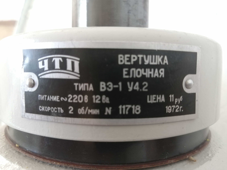 Двигатель асинхронный