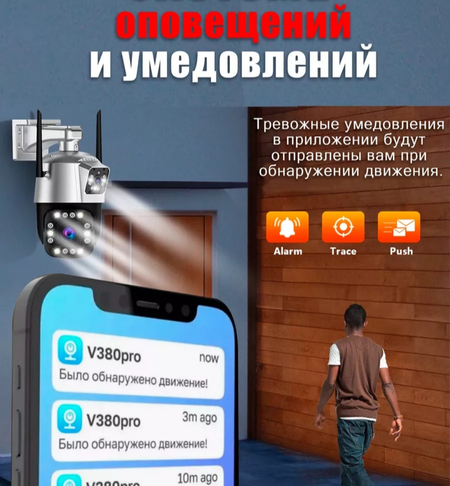 WI-FI aвтономная Камера видеонаблюдения двойная уличная поворотная SC0