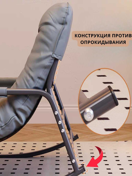 Креслo-качалка для дома и для сада