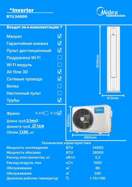 YC400*Inverter  BTU 24000