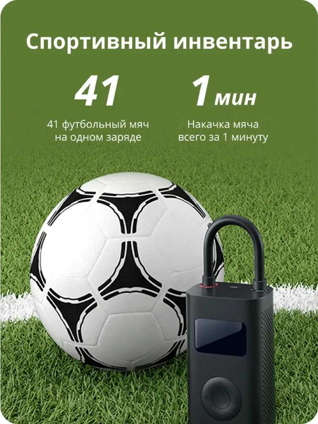 Xiaomi / Умный насос / Mi Air Compressor 1S. Рассрочка, гарантия!