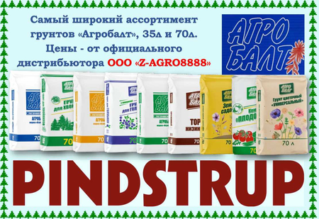 Самый широкий ассортимент торфа. Цены от официального дистрибьютора.