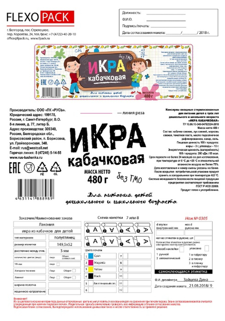 Сертификация, стандарт, испытания, маркировка, консалтинг