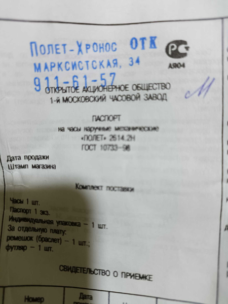 Новые часы Полёт-17камней Ау20 современные
