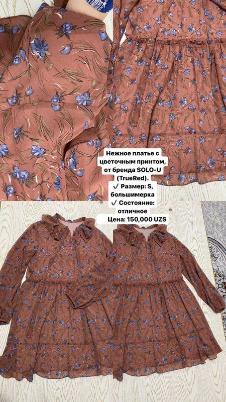 Б/У кийимлар, Разгружаю гардероб