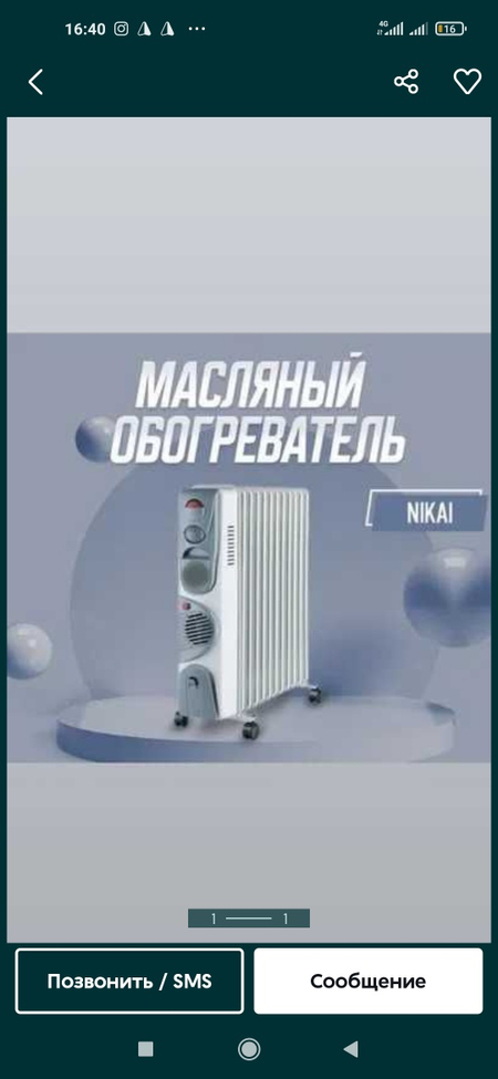 Скидка: Масляный обогреватель печка мойли Радиатор