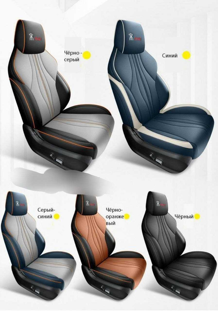 Салонные чехлы и полики для BYD Leapmotor Wolkswagen