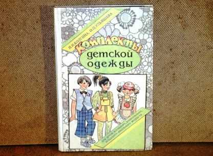 Продам новую книгу \\\