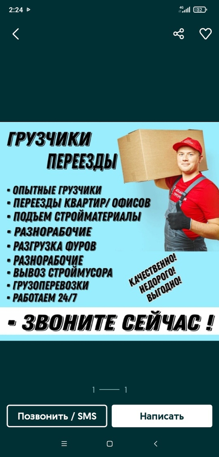 Любой сложности работа грузчик  По вызову любой время 24/7