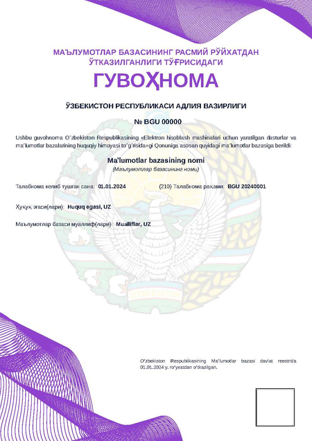 Оформление документов ДГУ, БГУ; Услуга ДГУ для программы, ПАТЕНТ