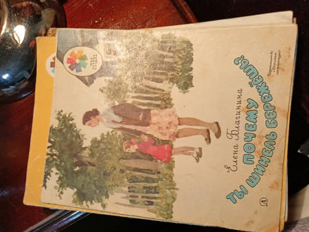 Советские детские книги