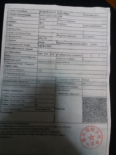 скутор 150кубов  с документами