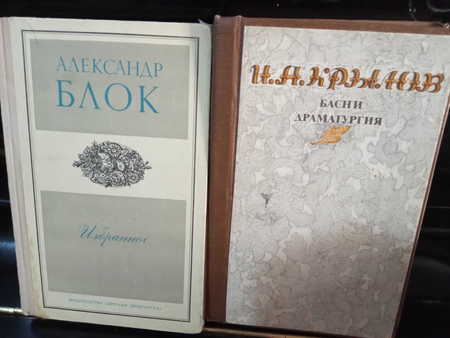 Серия классики и современники. Школьная библиотека.
