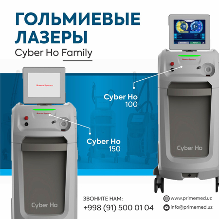 Итальянские ГОЛЬМИЕВЫЕ и ТУЛИЕВЫЕ лазеры (Урология)