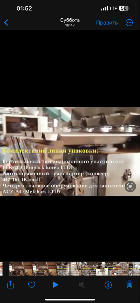 Продается Линия Оборудования Чая, Супычих  материалов