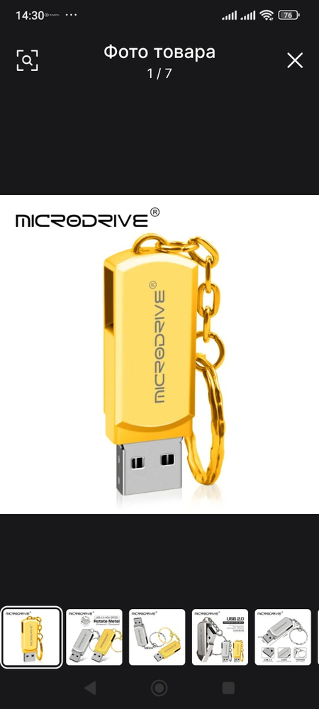 Флешка USB 128 Гб , оригинал, со скидкой