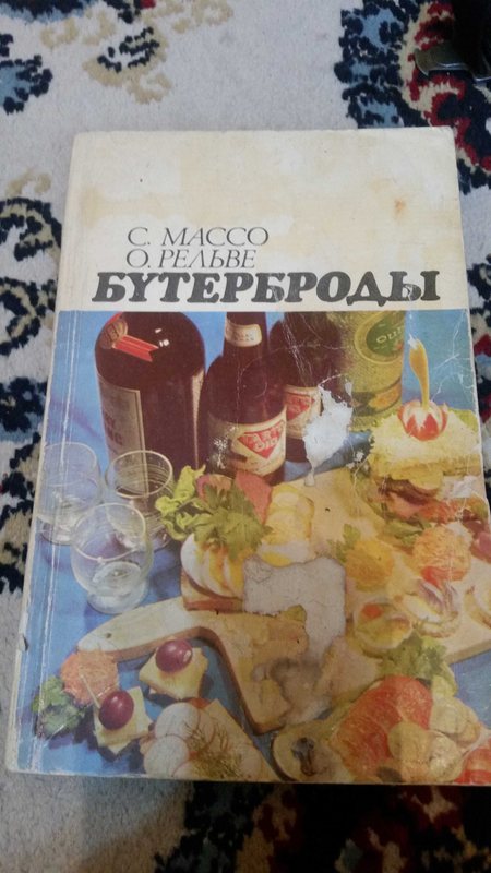 книги  разные  рецепты о еде