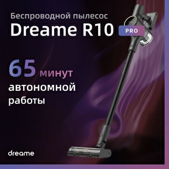 Беспроводной пылесос Dreame R10 Pro Cordless Stick Vacuum Black-Gold