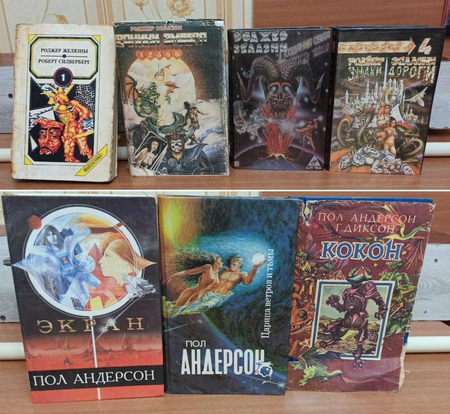 Книги фантастика разных авторов.