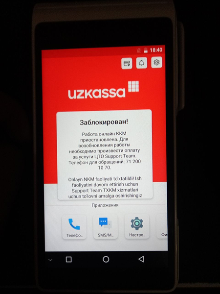 Uzkassa kassa aparat