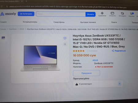 Asus ZenBook UX533FTC / Intel i5-1021U / DDR4 8GB / SSD 512GB / 15.6
