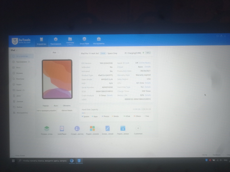 IPad Pro M1 WiFi