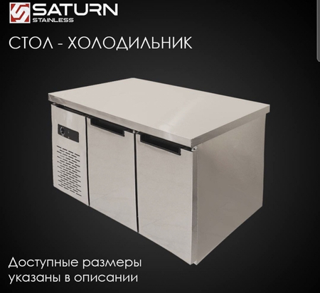 Стол холодильник stol xaladinnik ustol xaladinnik