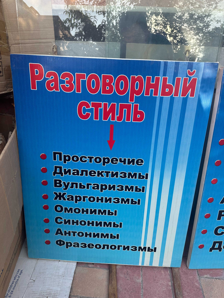 Баннеры для преподавателей русского языка