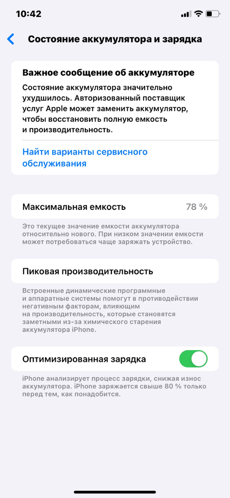 Iphone 11 holati yaxshi