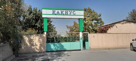 Davolash maskani binosi