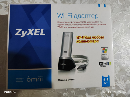 Wi fi адаптер zyxel g202e
