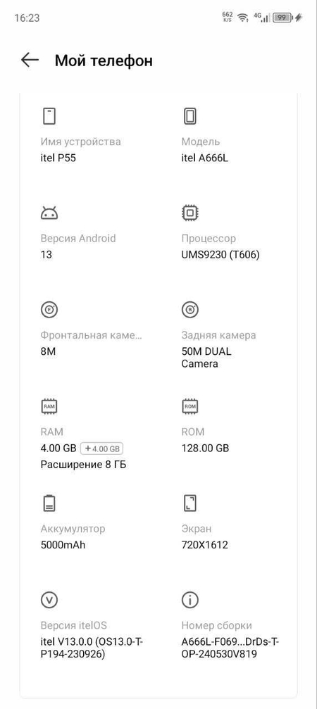 Смартфон itel P55 NFC