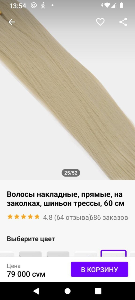 Накладные волосы на заклёпках,новый
