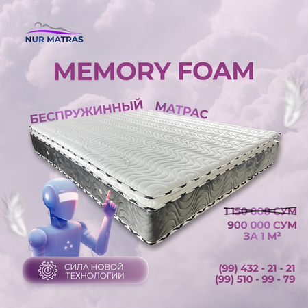 Анотамический премиум Ортопедический матрас классик nurmatras.uz