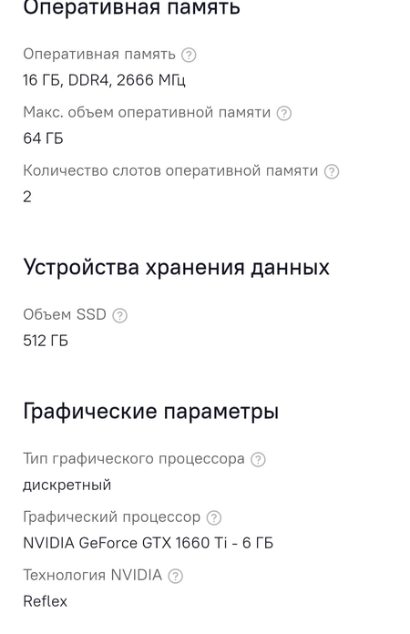 Ноутбук игровой MSI