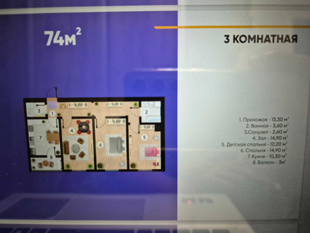Янги Чоштепа 3/6/7 янги квартира