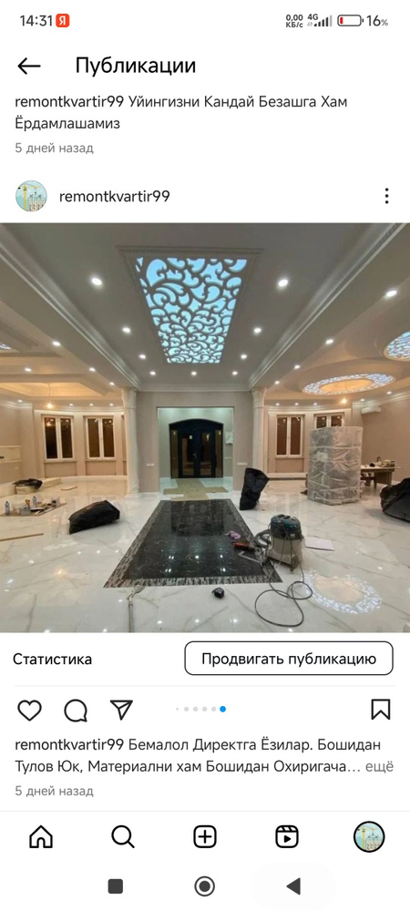 Ремонт квартир под ключ