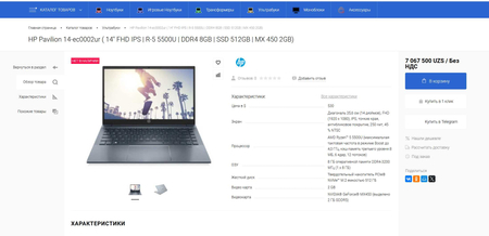 ПРОДАМ HP Pavilion 14 Ноутбук Ryzen™ 5-5500U/8GB/512SSD/GeForce-MX450.