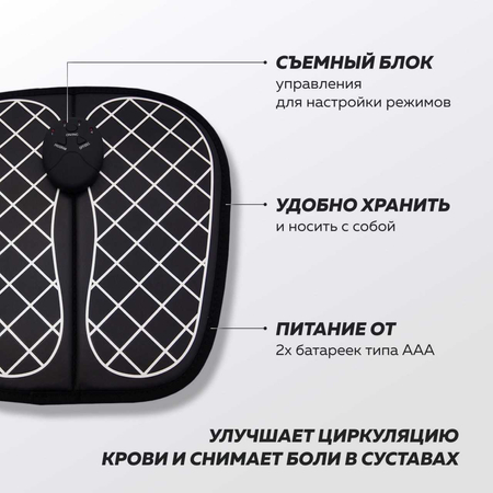 Массажный электрический коврик. Стимулятор для ног.