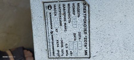 Elektronniy katyol ZOTA