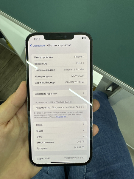 iPhone 12 pro max