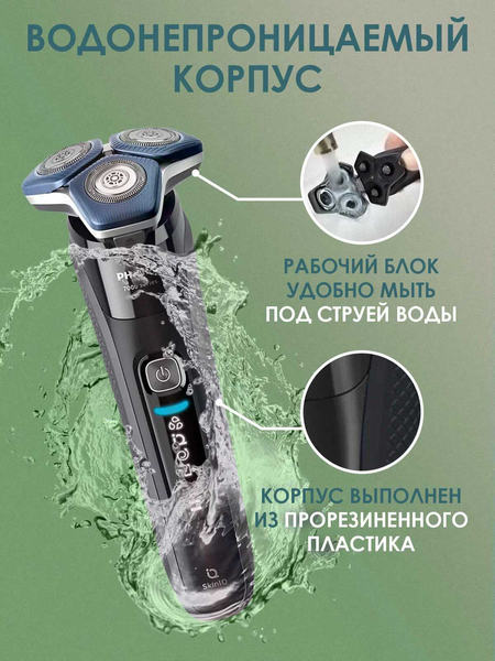 Электробритва для сухого и влажного бритья Philips Series 7000 SkinIQ