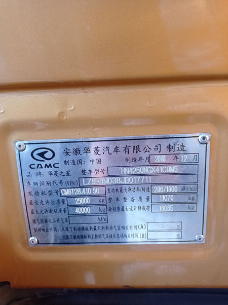Метанлик тягач CAMC H7