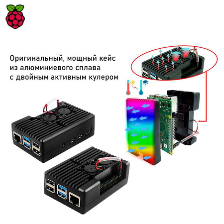Самый лучший комплект Raspberry Pi 4_8 GB - Metal Case Kit