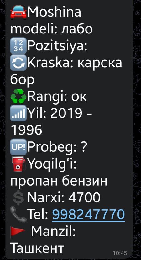 Лабо срочно сотилади